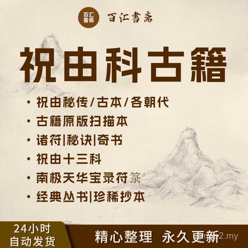 Buku Purba Zhu Youke Edisi Asal Buku Purba Teknik Perubatan Tao Nanjitian Huabao Rekod Zhu Anda ...