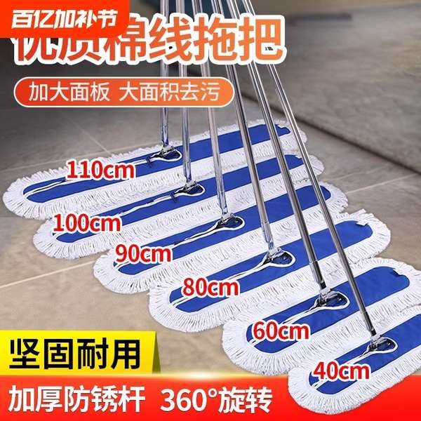mop lantai viral mop lantai spin mop Company Household Large Flat Mop ...