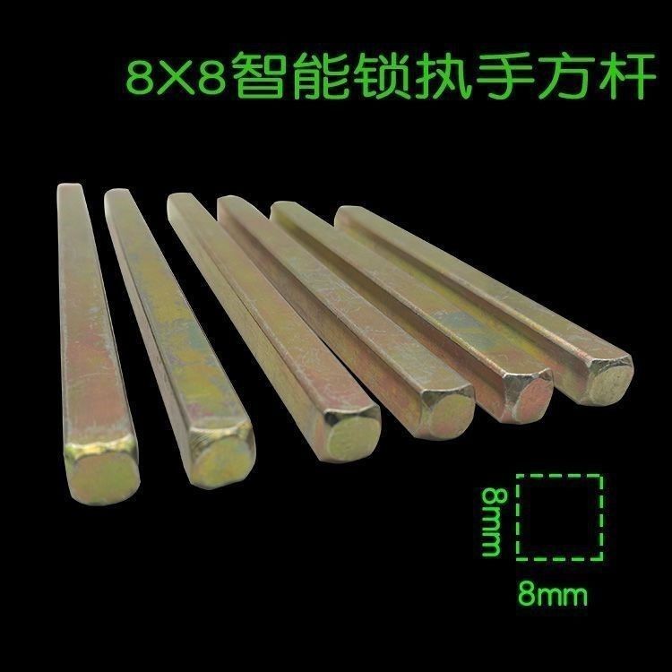 Door Lock Square Shaft Drive Rod Lock Tool Square Bar Fingerprint Lock ...