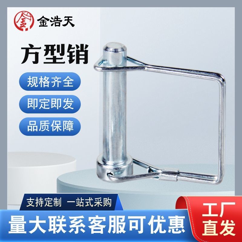 Square Pin Square Lock Pin Latch Safety Pin Lock Pin Safety Pin Square ...