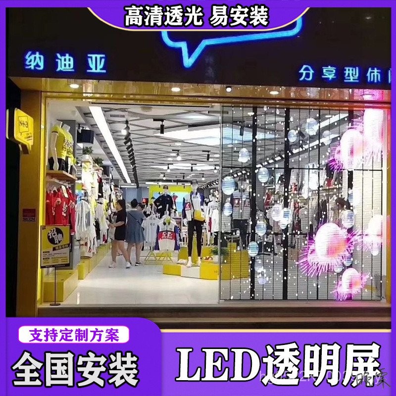 Outdoor Window Full Color Screen Grille Film led Transparent Screen ...