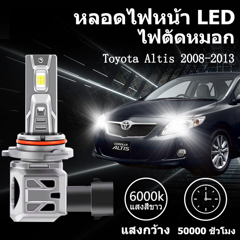 Toyota Altis 2008-2013 LED Headlight Bulb 6000k White Light Built-In ...