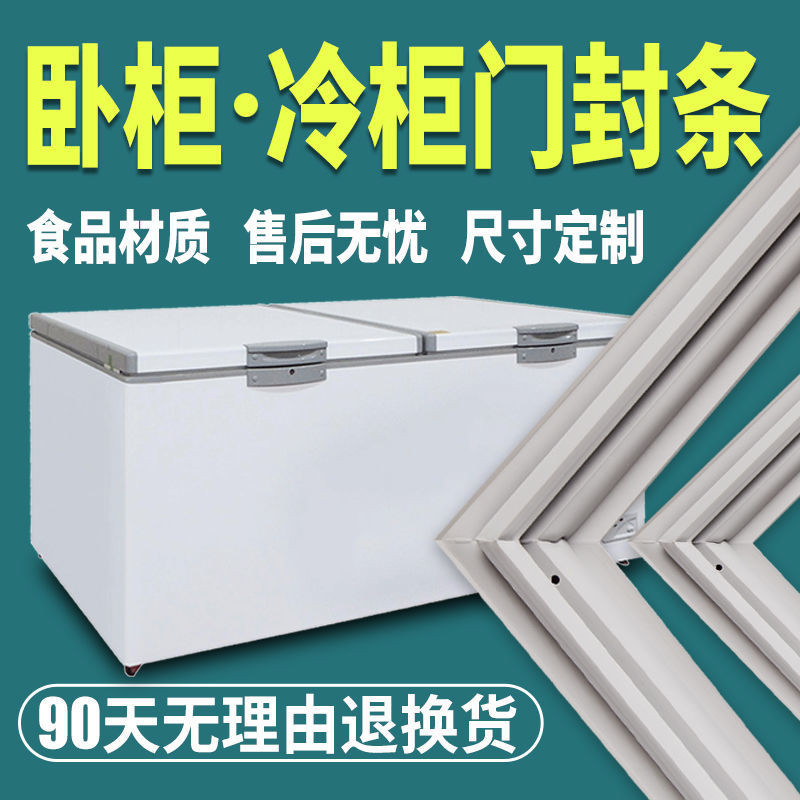 P PNXO Seal Sealing Ring Horizontal Freezer Universal Accessories ...