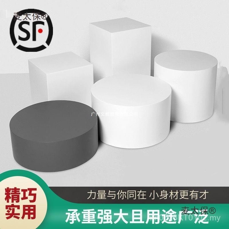 Platform Taibao Feet Wheat Model Round Paint Display Stand Live ...