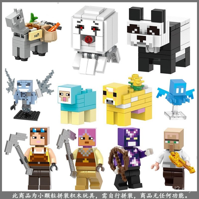 Minecraft Full Set Building Block Minifigures Assembling Villagers ...
