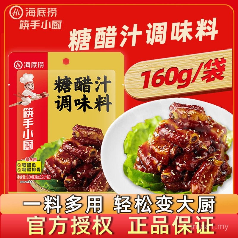 Sos Masam Manis Haidilao 160g untuk Kegunaan Rumah Iga Babi Masam Manis ...