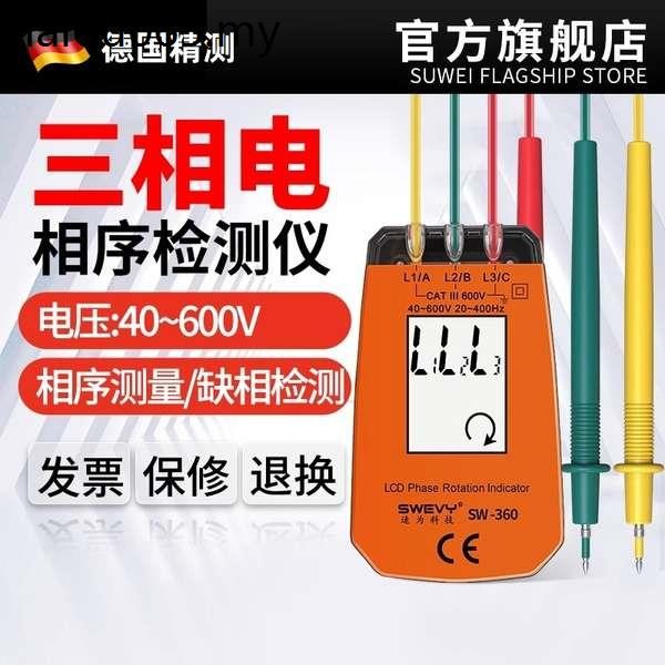 German Phase Sequence Detector High Precision Electricity Phase Detection Test Three Phase Ac