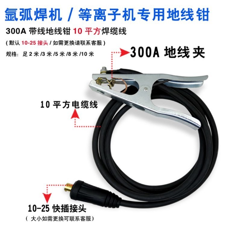 Electric Welding Machine Ground Wire Argon Arc Welding Machine Ground ...