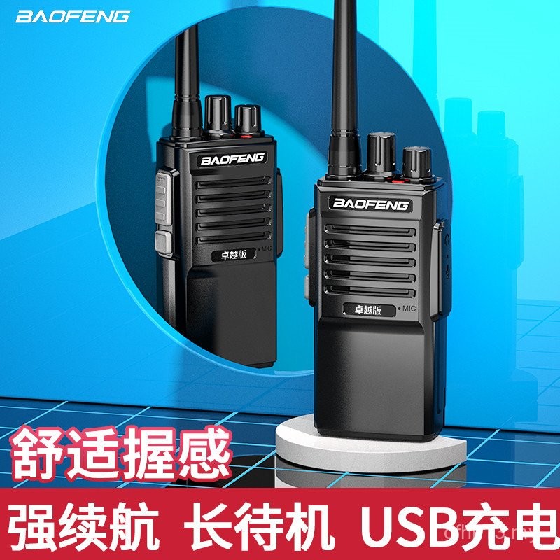 Baofeng Walkie-Talkie Outdoor High-Power Small Machine Peak Small 10 ...