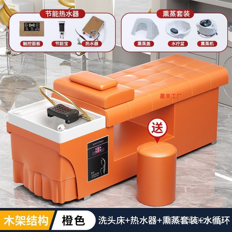 Connect Barber Shop Beauty Salon Shampoo Bed Dedicated Bed Launching ...