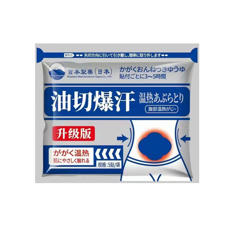 Wormwood Patch Moxibustion Patch Oil Cut Sweaty Slimmer Patch Big Belly ...