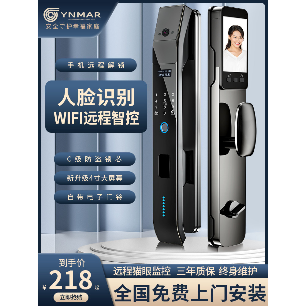 Face Identification Fingerprint Lock Visual Electronic Combination Lock ...
