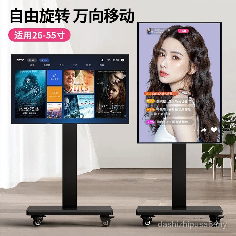 Movable TV Floor Stand Perforation-Free Universal TV Hanger Horizontal ...