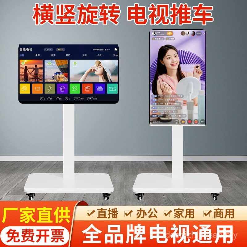 [1710 Times Repurchase] TV Floor Stand Horizontal Vertical Screen ...