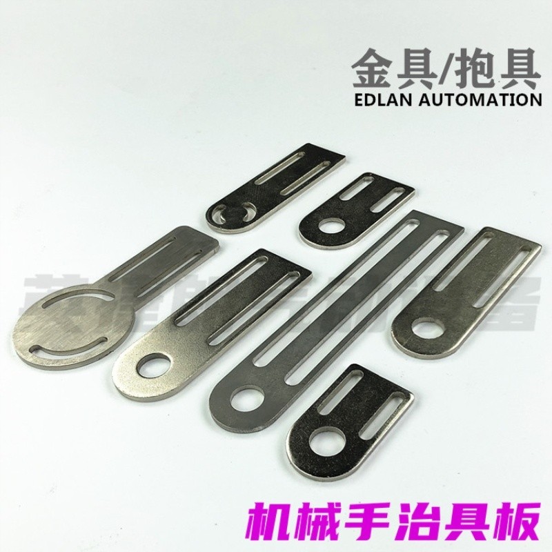 Manipulator Metal Fixture Fixing Plate/Fixture Fixing Plate/Metal ...
