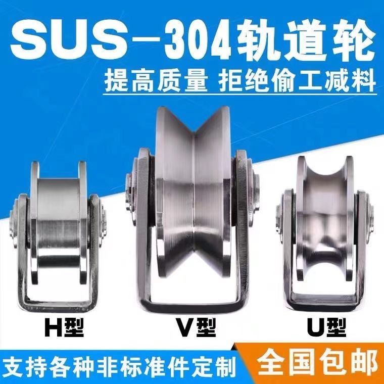 304 Stainless Steel Bearing Hanging Pulley Lifting Wire Rope Pulley ...