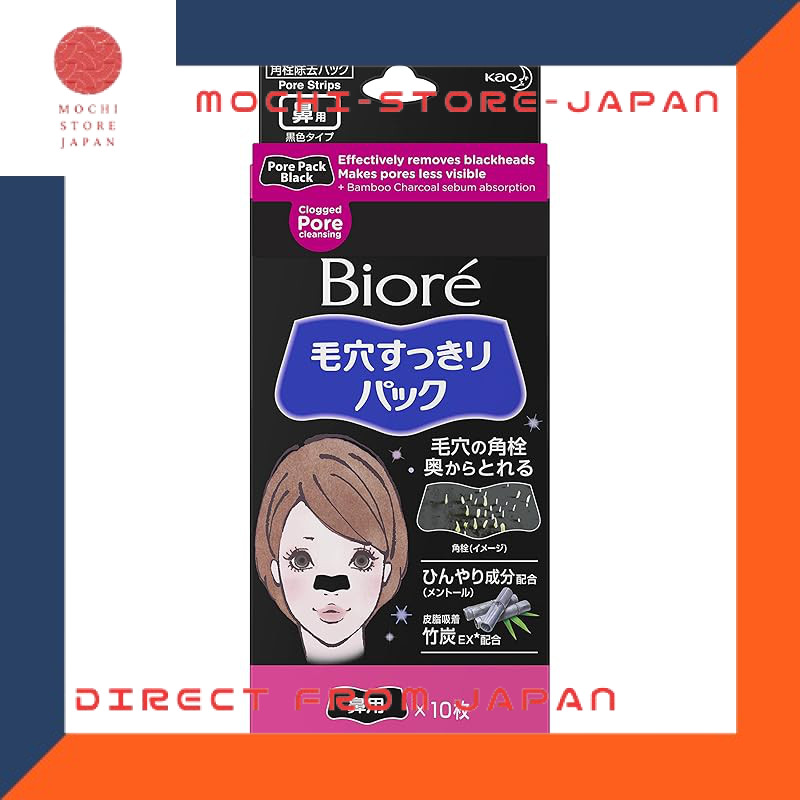 Biore Pore Cleansing Strip for Nose, Black Type, 10 Sheets (1 Pack ...