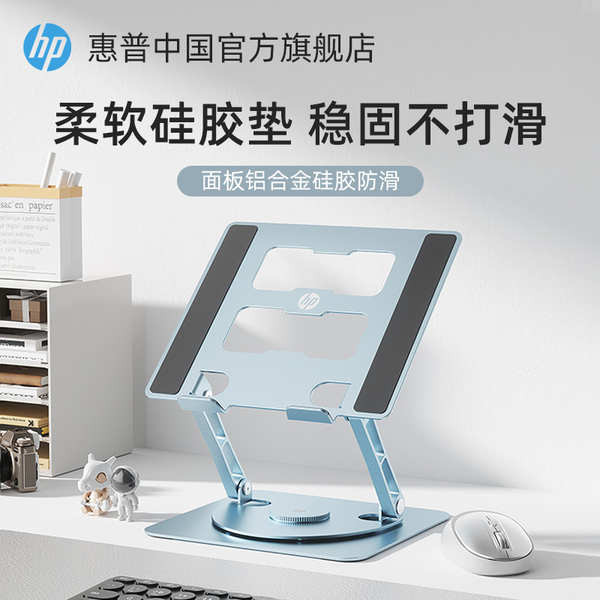 laptop stand monitor stand HP Laptop Stand 360°Rotatable Bracket ...