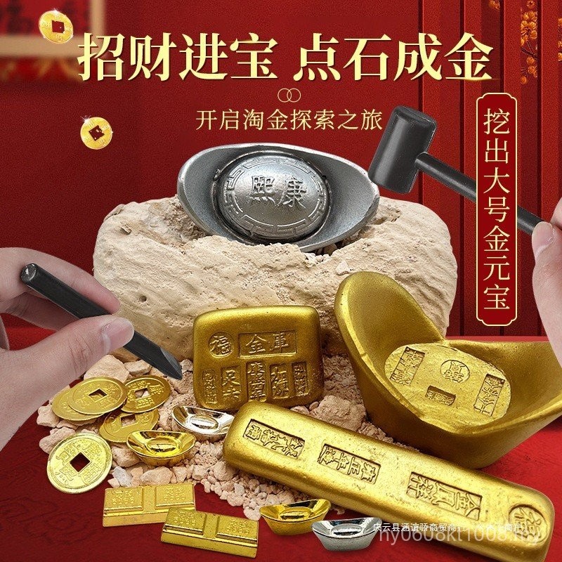My Blind Box Gems Digging Treasure Hunting Gold Bars Archaeological ...