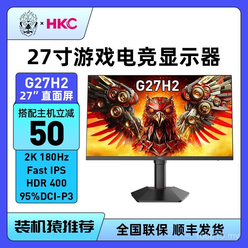 HKC 27-inci 170/180Hz Permainan E-sukan 2K Flat IPS High Refresh Monitor Disyorkan oleh Bilibili ...