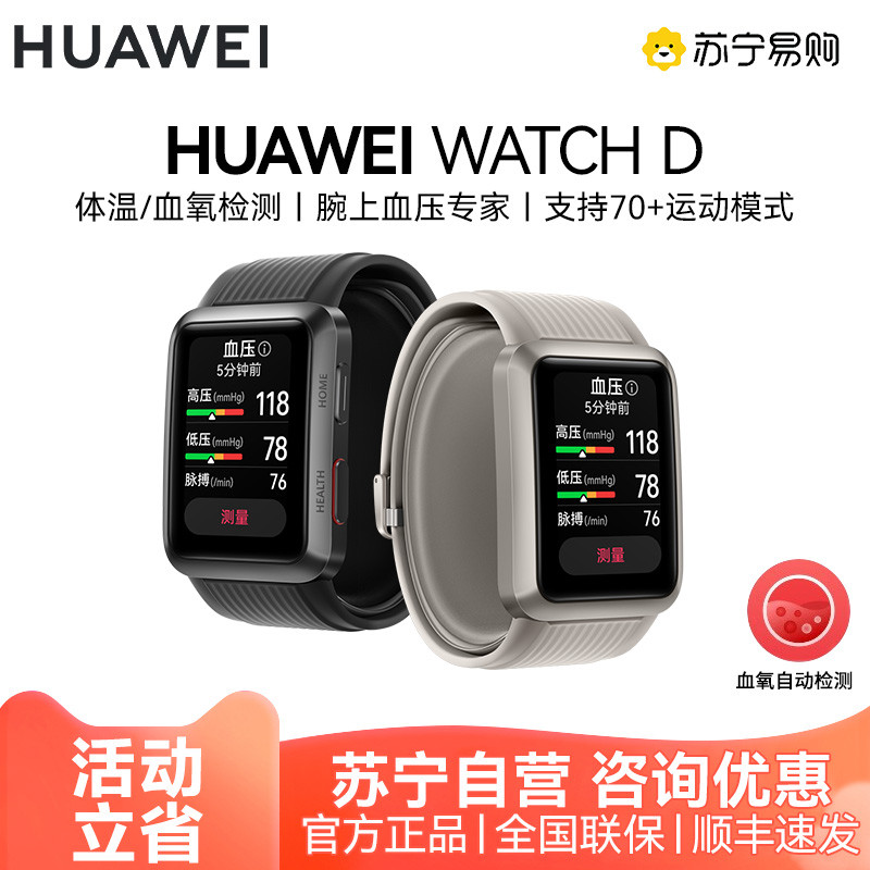 [SF Express] Jam Tangan Tekanan Darah Huawei WATCH D Pergelangan Tangan ...