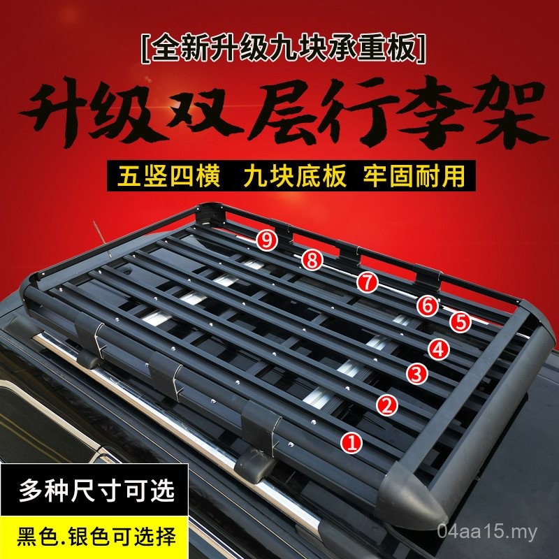 Car Luggage Rack Roof Frame Basket Luggage Frame Roof Rack SUV ...