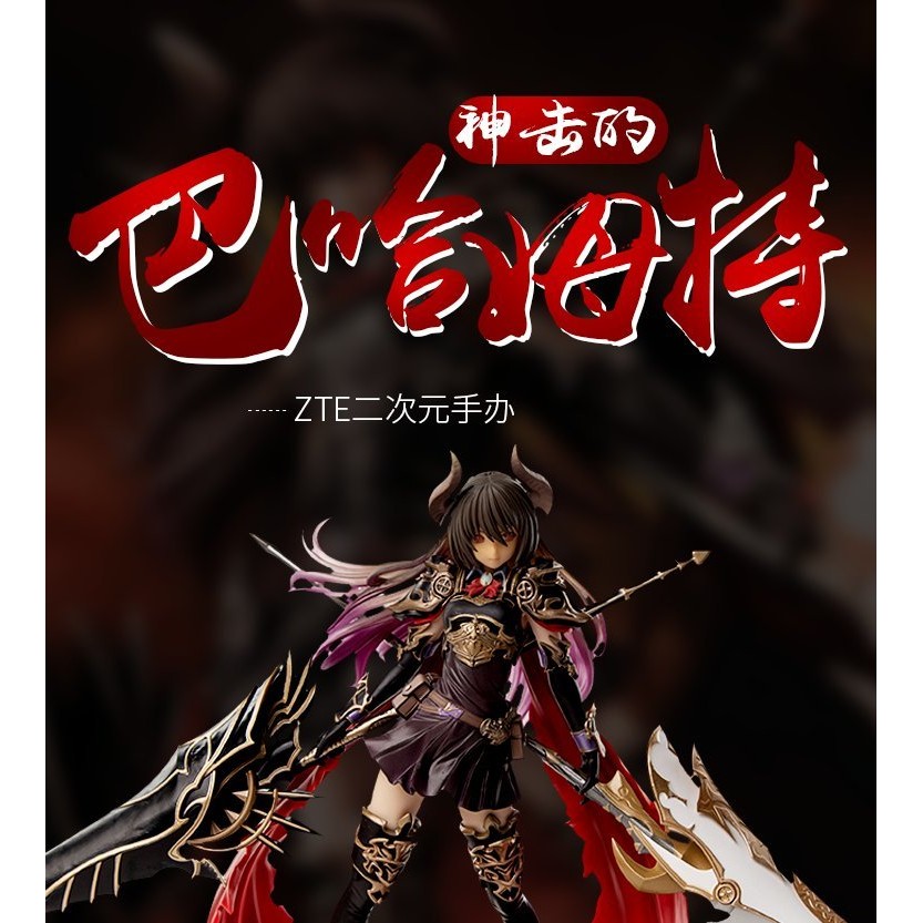 God of War Ragnarok Figure Dark Dragon Knight Model Raiden Shogun Anime ...