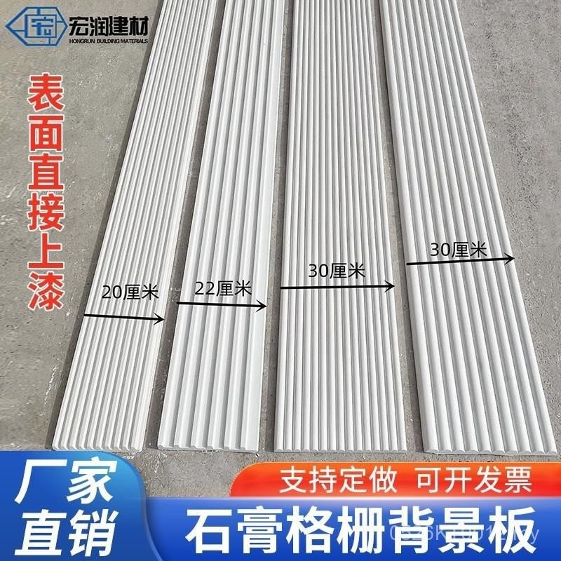 Wave Board Semi-Groove Background Wall Grid Fence Board Cylindrical ...