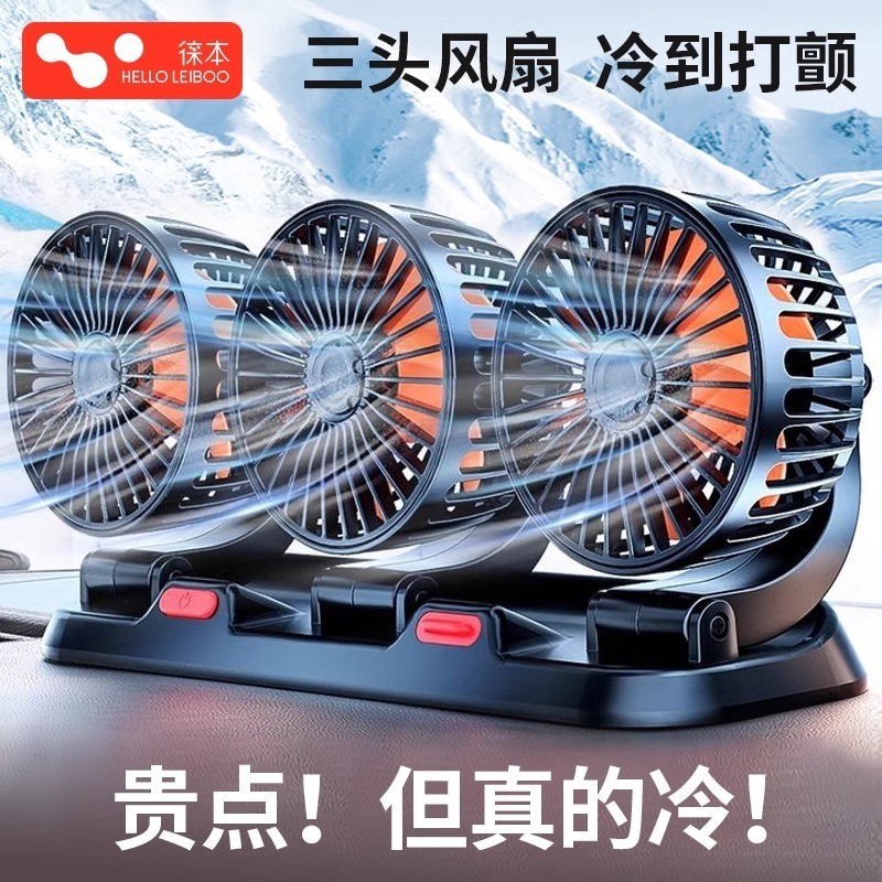 [6587 People Praise] Car Fan 24V Large Truck 12V Volt Car Small Van ...