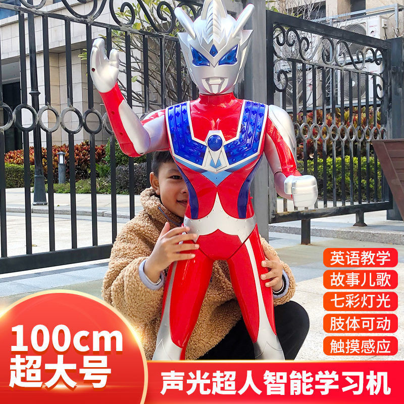 Oversized Ultraman Boy Children's Toy Story Machine Superman ...