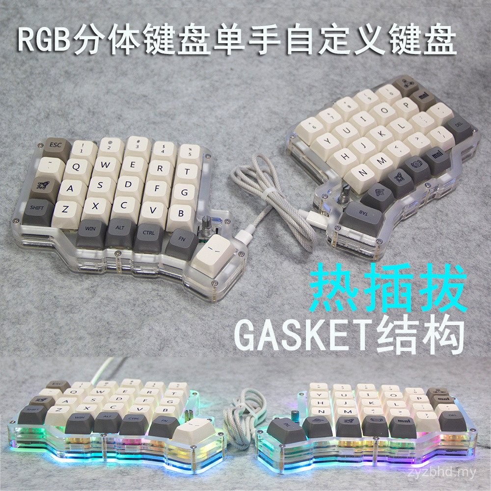 Split Mechanical Wired Keyboard 58-Key Custom RGB Hot-Swatch Socket ...