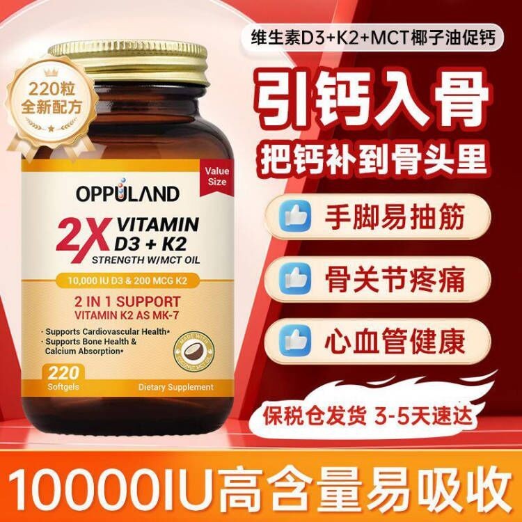 American Oplan Calcium Treasure 1,000IU Vitamin d3 Quickly Boosts ...
