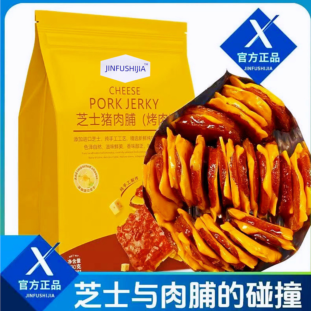 Official Membership Supermarket Cheese Charcoal Grilled Pork Jingjiang ...