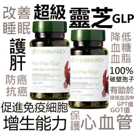 NEW EXP 2026 NUSKIN NU SKIN ReishiMax GLp / Reishimax (60 Capsules ...