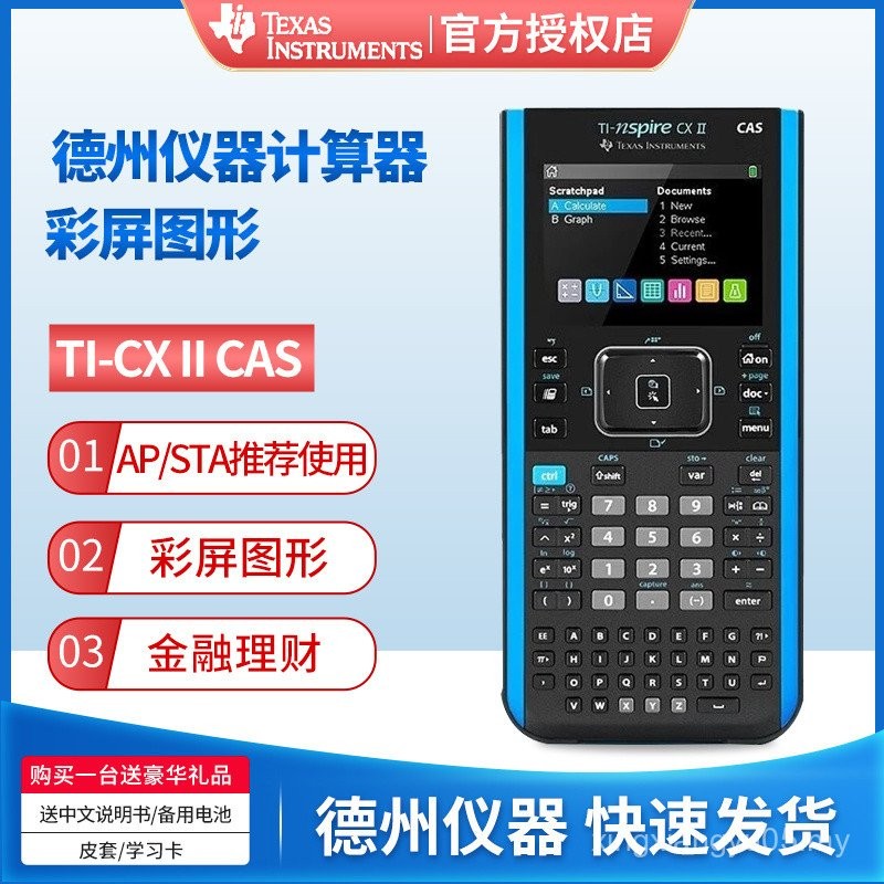 Texas Instruments TI CX II CAS Color Screen Chinese English Graphics ...