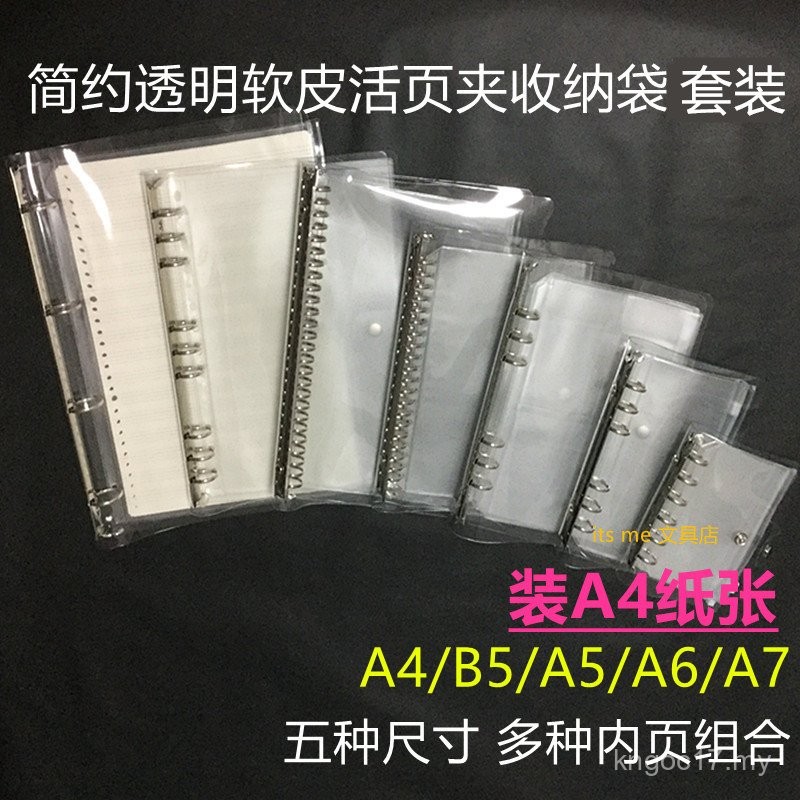 Beg Zip A4B5 Buku Penyimpanan Cangkang Lutsinar A5A6A7 Buku Dokumen Set ...