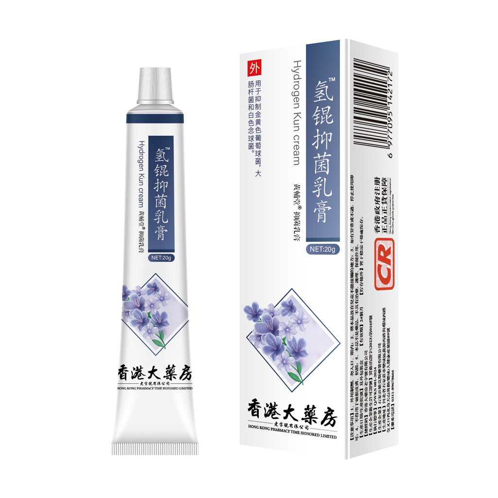 Hong Kong Pharmacy Hydrogen Cream Gel Arbutin Cream Chlorogen Spots ...
