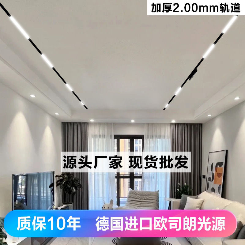 Magnetic Track Light Embedded Light Concealed Borderless Pre-Buried ...