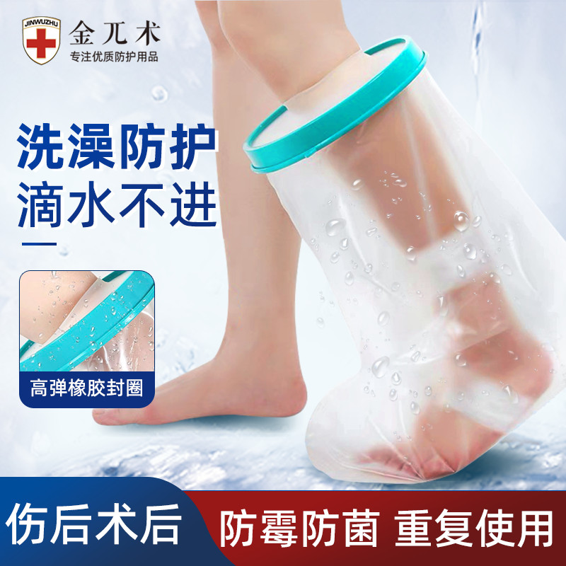 Fracture Bath Waterproof Cover Plaster Bath Handy Tool After Burning ...