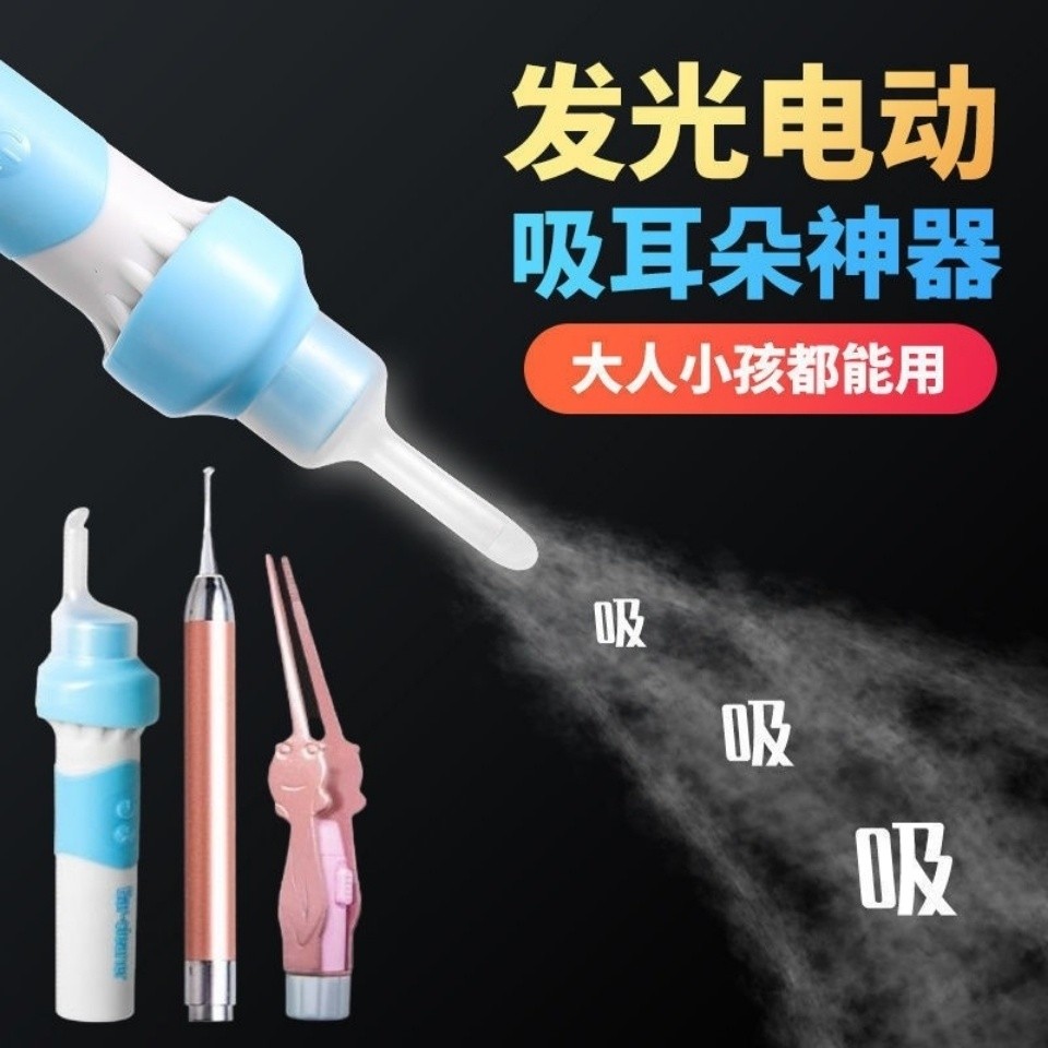 Fully Automatic Electric Ear Picking Spoon Silicone Baby Device Ear Wax ...