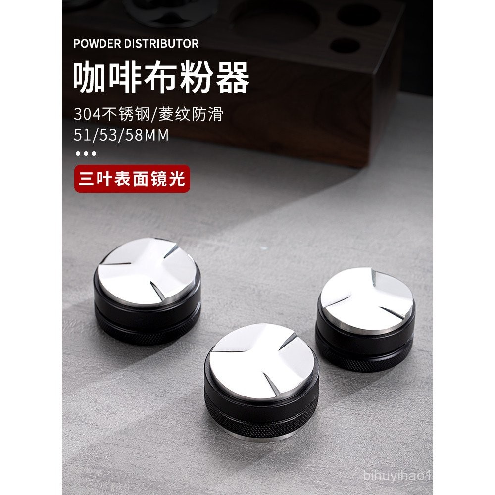 Coffee Powder Dispenser Stainless Steel Three Propeller 51/53/58mm ...
