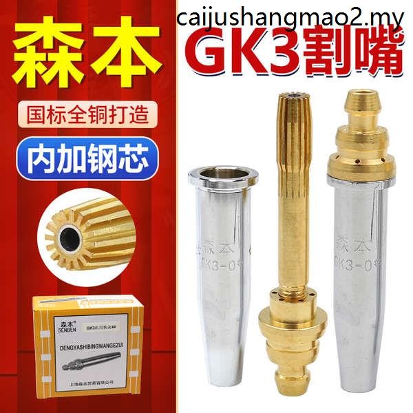 Morimoto National Standard GK3 Split Equal Pressure Type Semi-Automatic ...