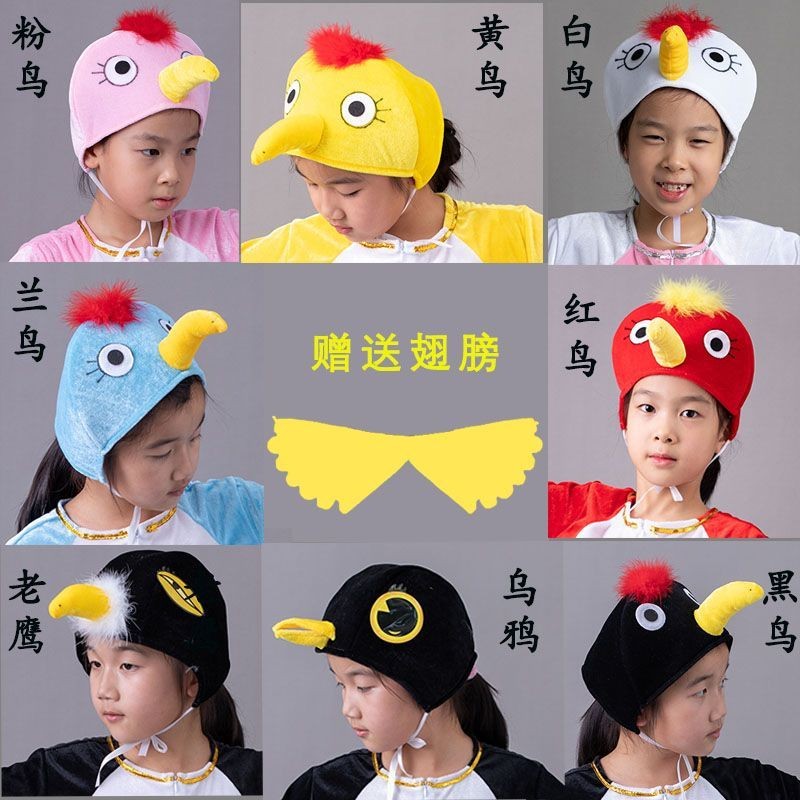 Liuyi Little Bird Chicken Yellow Duck Headdress Crow Eagle Yellow Bird ...