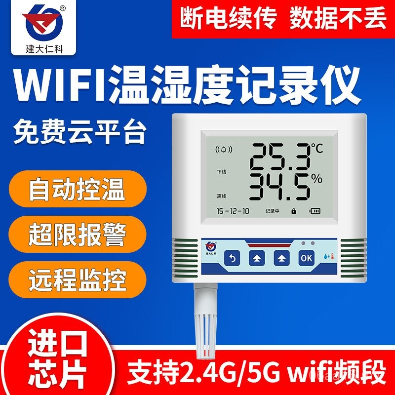 WIFI Temperature Humidity Recorder Wireless Remote Monitoring Multi ...
