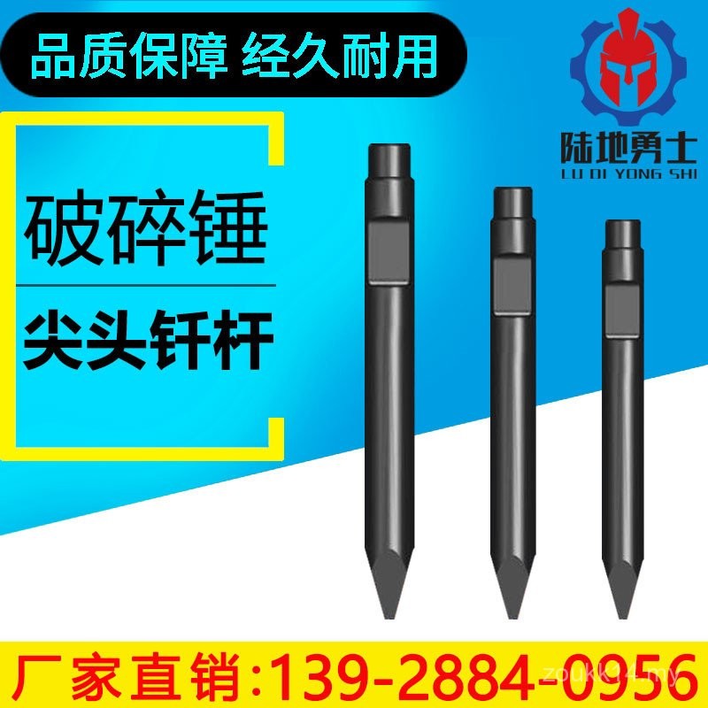 Rod Tukul Pemutus Jengkaut 45/53/68/100/140 Kepala 75 Rod Tukul Tahan ...
