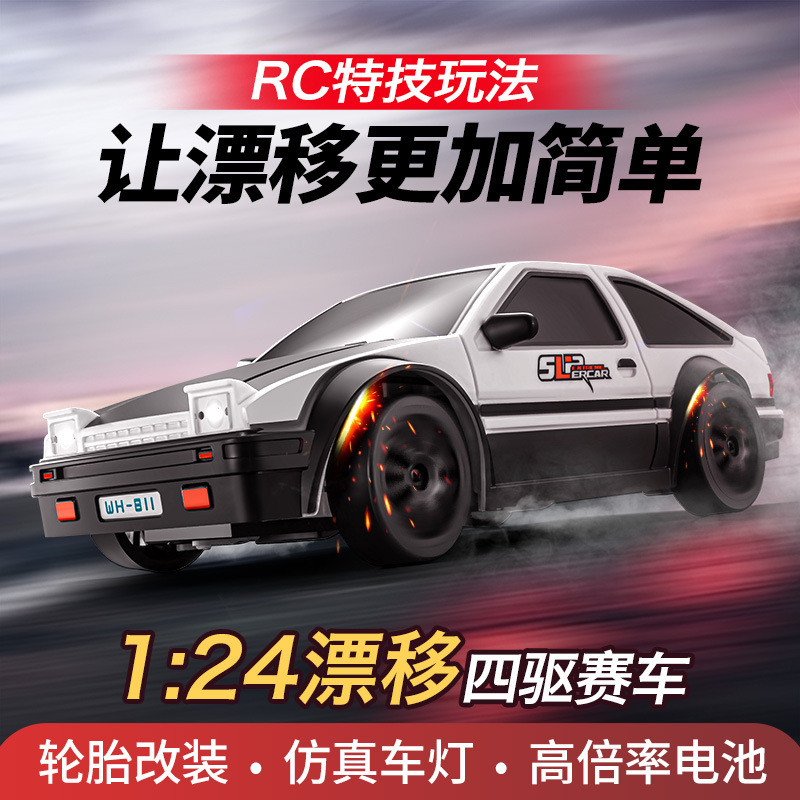 Upgraded Gyro 1/43 RC Drifting Car Racing RTR 4WD High Speed Radio ...