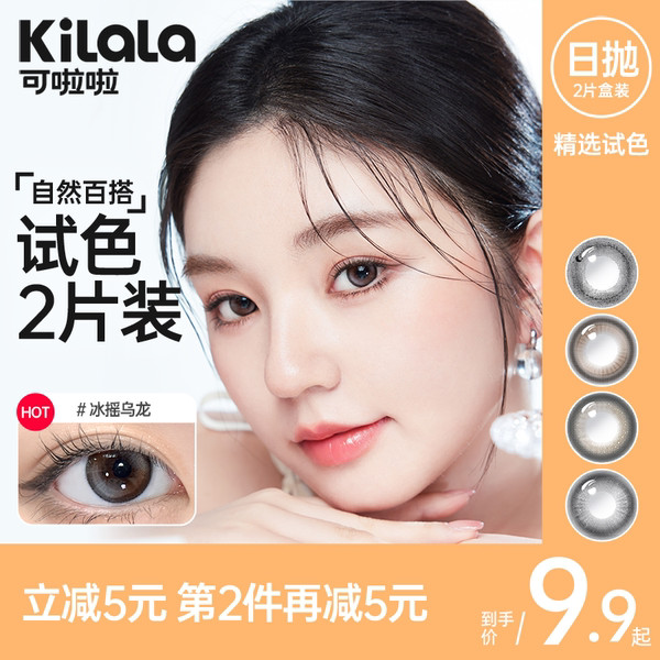 lens eye colour grey lens eye colour contact lens [New Store Welfare ...