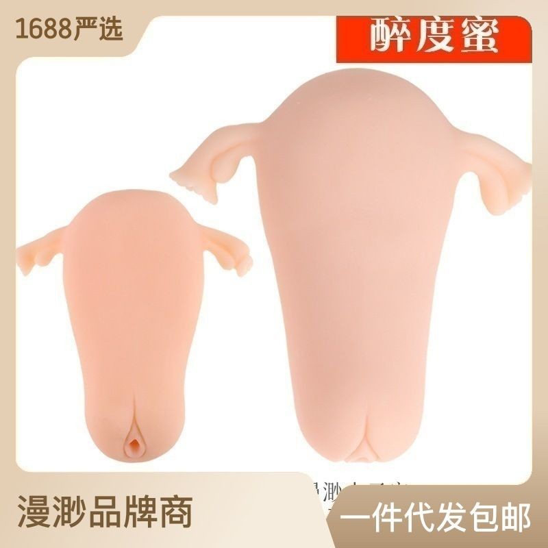 Manmiao Male Sex Toys Second Generation Uterus Inverted Model Masturbation Device Masturbation ...