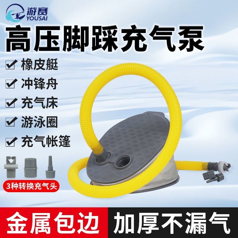 Rubber Boat Swimming Ring Foot Inflatable Pump Air Bed Toy Swimming ...