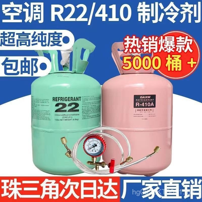 Refrigerant r22r Air Conditioner Kilogram Ice 5K Refrigeration Medicine ...